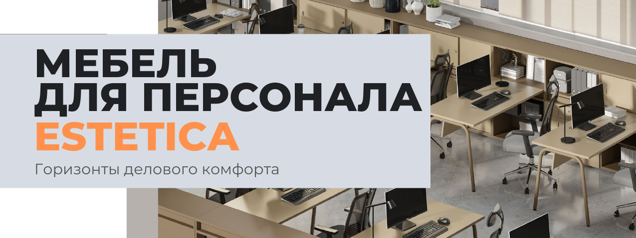 Офисная мебель от производителя в интернет магазине МК Офис. Мебель для ...